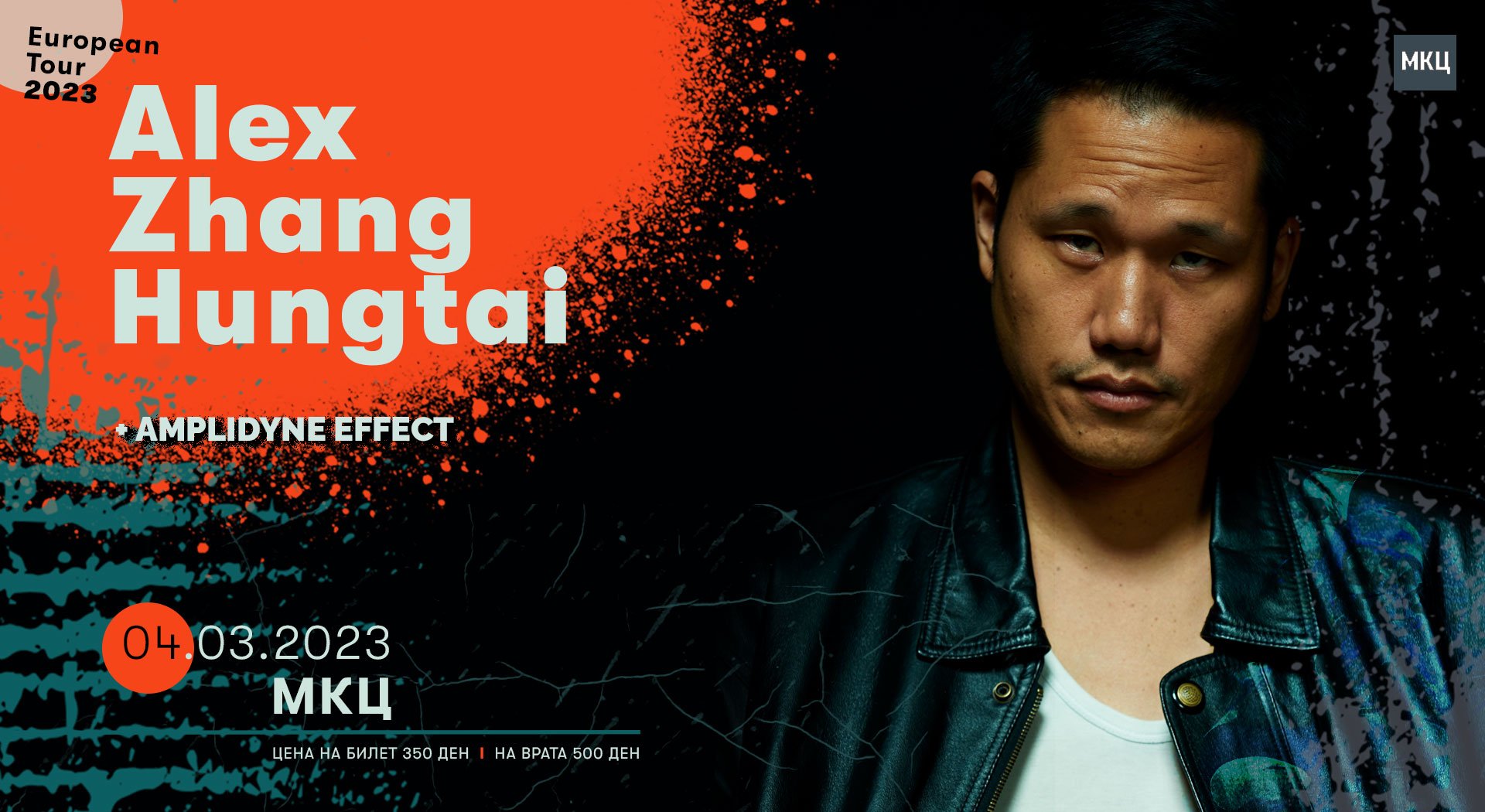 Каде вечерва: На концерт на Alex Zhang Hungtai во МКЦ - Еспресо